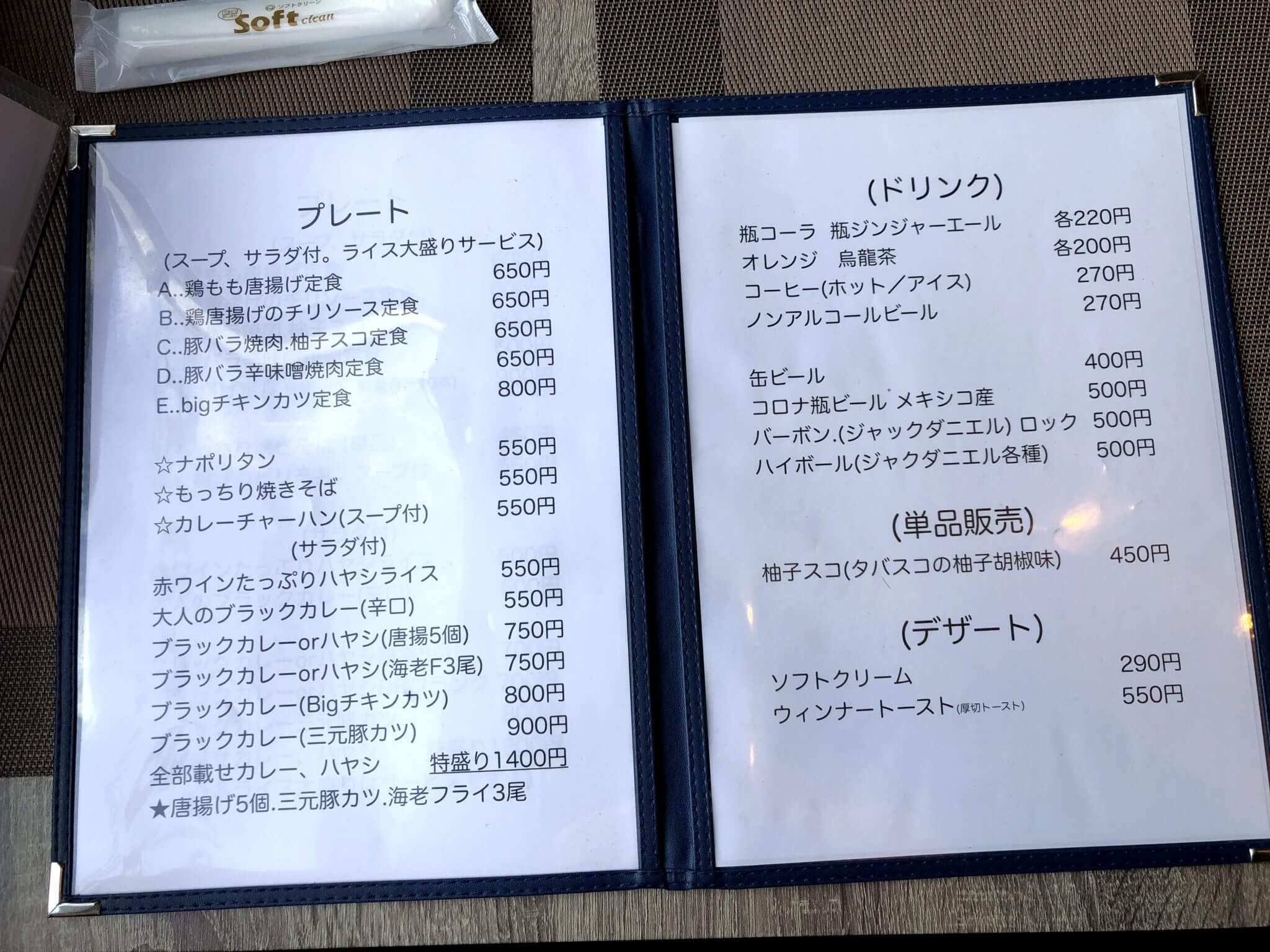 Here’s the menu