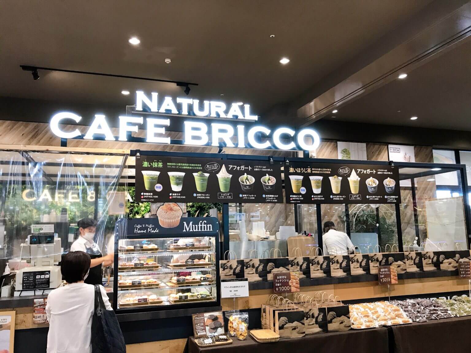【CAFE BRICCO-カフェ ブリッコ-】お買い物ついでに甘～いマフィンはいかがですか♪《宇土市三捨町》 | さるクマ-さるこう、熊本-